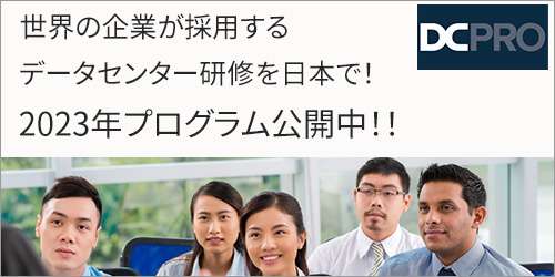 dcpro2023banner-small | Data Center Café